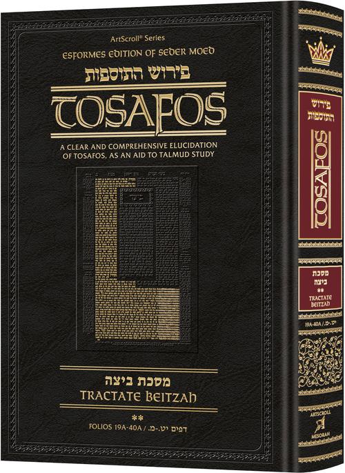 Tosafos: Tractate Beitzah Volume 2: Folios 19a-40a - Artscroll israel ...